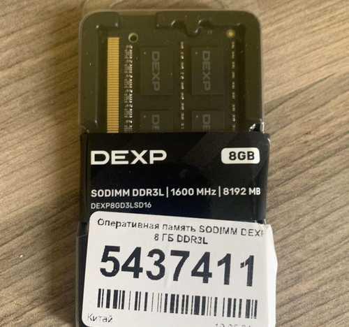 Оперативная память ddr3 8 gb