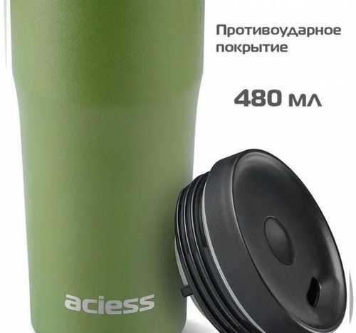 Термокружка 480ml