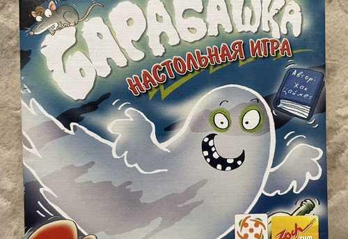 Игра настольная "Барабашка"
