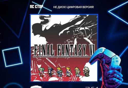 Final fantasy VI PS5 и PS4