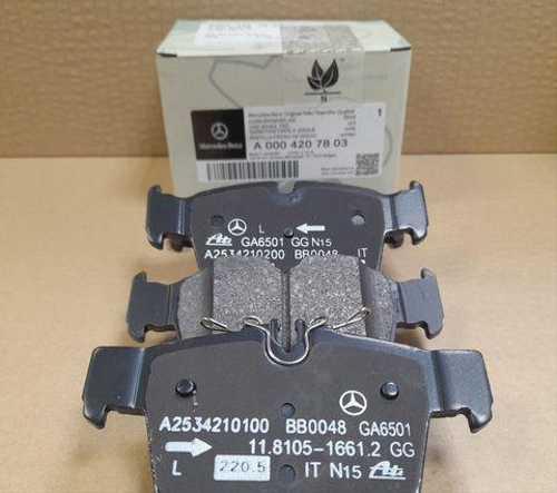 Тормозные колодки A0004207803