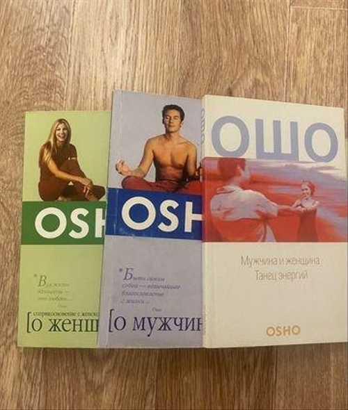 Продам книги Ошо