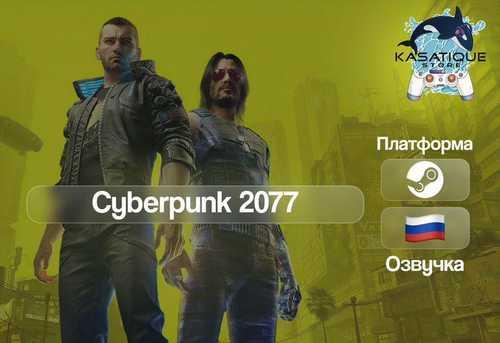 Cyberpunk 2077 / Steam