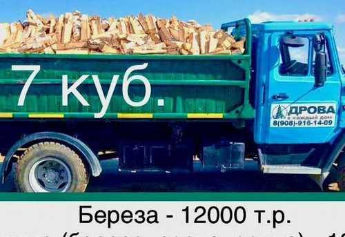 Дрова колотые