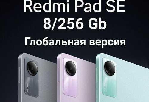 Планшет Xiaomi Redmi Pad SE, 8/256 EU, Hовый