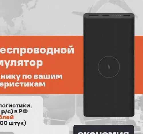 Оптом Павербанк Power Bank из Китая