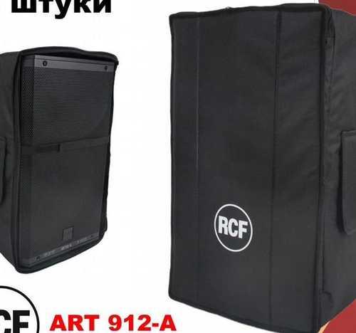 Чехлы на RCF ART 912-932 (2 штуки)