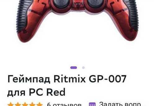 Геймпад ritmix GP 007