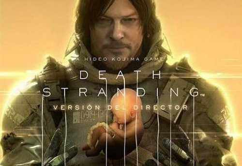 Death Stranding Director's Cut(Режиссерская версия