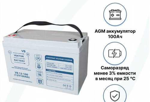 Аккумулятор Vektor Energy VB 12-100 (12В 100Ач)