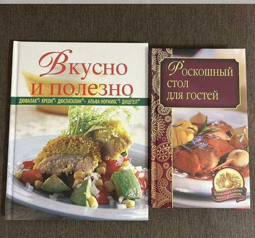 Книги по кулинарии