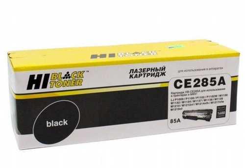 Картридж Hi-Black (HB-CE285A) для HP LJ Pro P1102