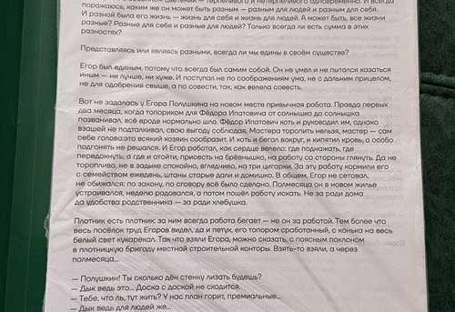 Егэ русский итоговое сочинение