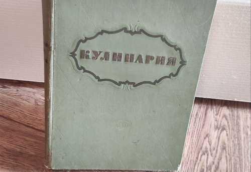 Большая кулинарная книга