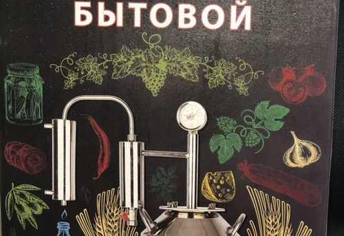 Дистилятор бытовой "Алковар"