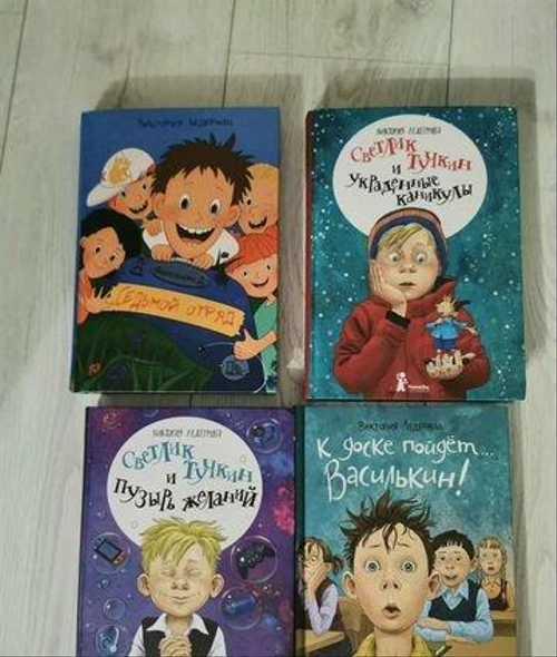 4 книги виктории ледерман