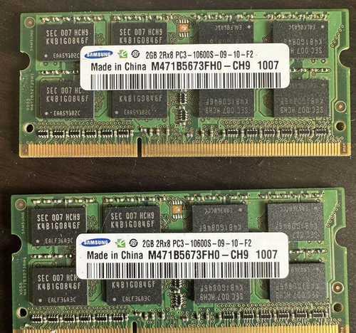 Оперативная память ddr3 2 gb samsung