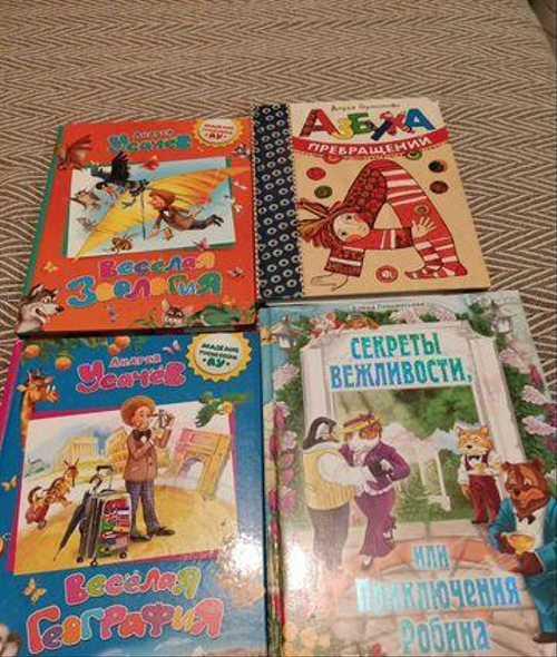 Книги детские. Усачёв, азбука