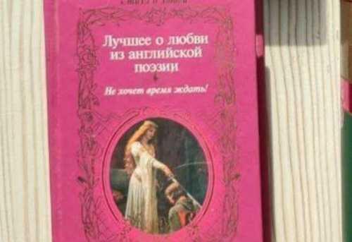 Книги Романтика