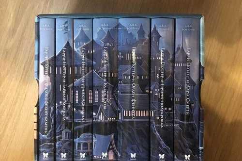 Полное собрание книг «Гарри Поттер»