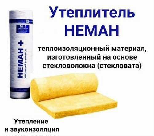 Утеплитель неман+ М11