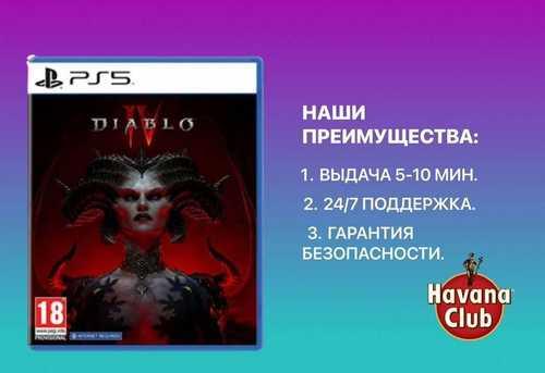 Diablo 4 deluxe ed. PS4 PS5 Воронеж