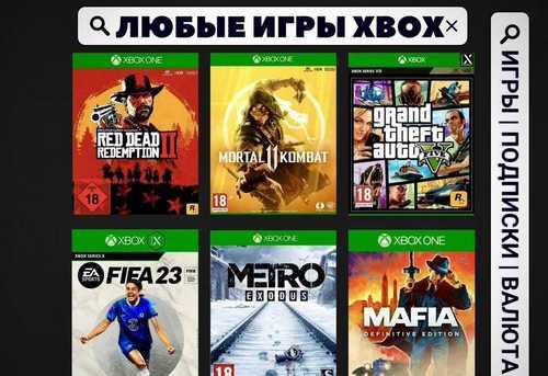 Игры Xbox - Навсегда, Цифровые