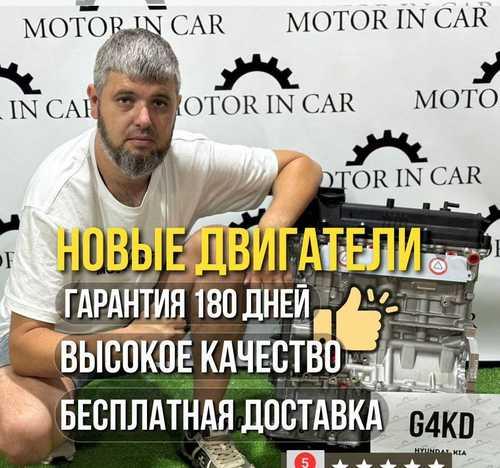 Новый двигатель Hyundai/Kia G4KD