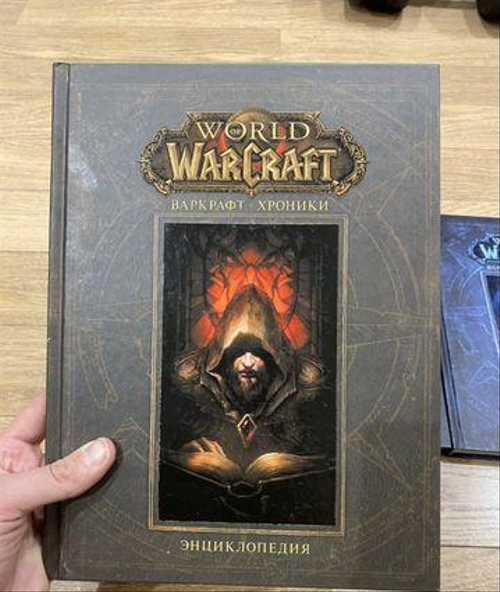 World Of WarCraft: - Хроники. Энциклопедия. Том 1