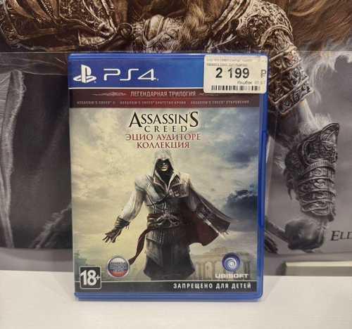 Диск Assassin's Creed Эцио Аудиторе для ps4