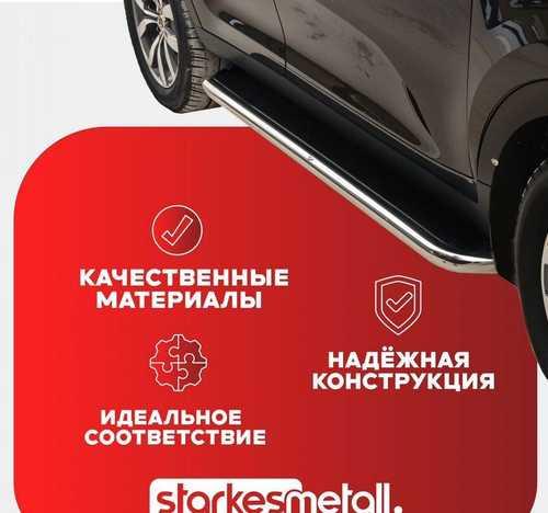 Подножки Hyundai Creta Classik усиленные