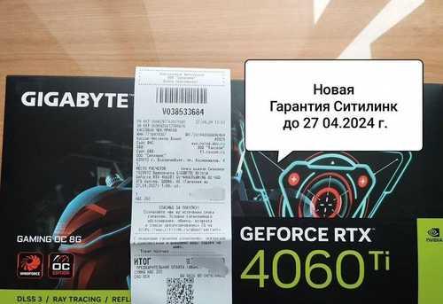 RTX 4060 TI Gigabyte Gaming OC 8 Gb