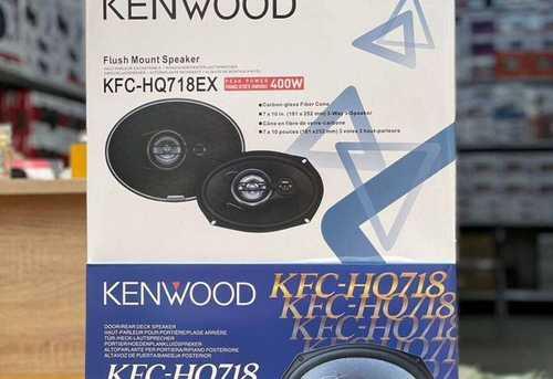 Динамики овалы Kenwood KFC-HQ718EX
