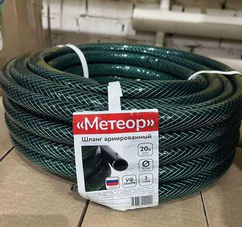 Шланг поливочный