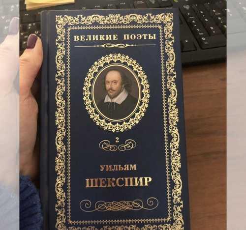 Книги Шекспир