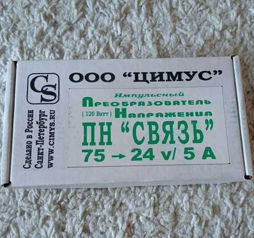 Импульсный Преобразователь Напряжения