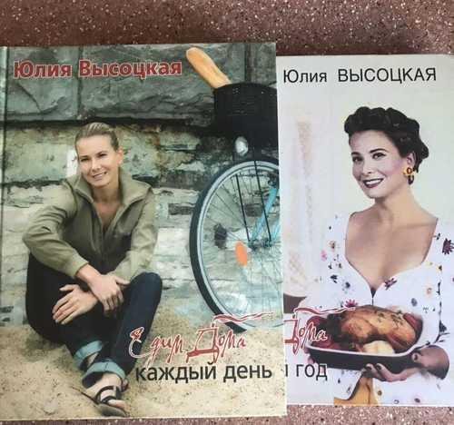 Две книги Едим дома 400 за две