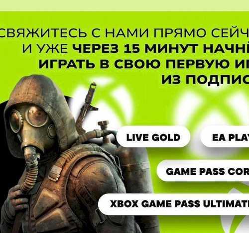 Активируем Xbox Game Pass Ultimate за 15 минут