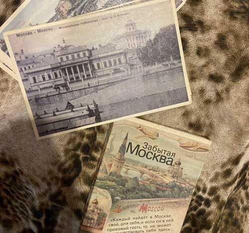 Забытая москва" набор открыток СССР