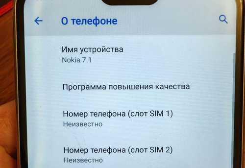 Nokia 7.1 Android One, 3/32 ГБ