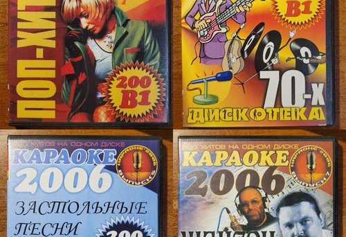 DVD диски караоке в ассортименте (2006г)