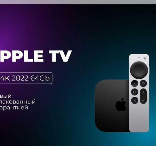 Apple TV 4K 2022 64Gb