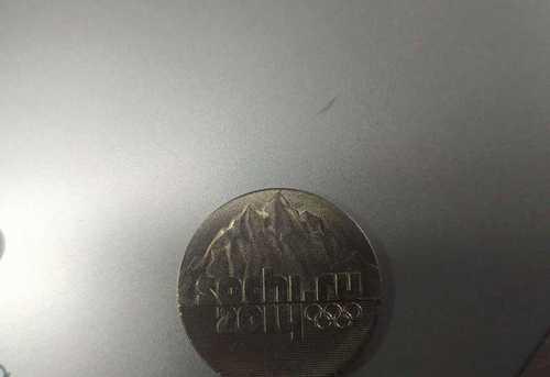 Монета 25 рублей 2014 года