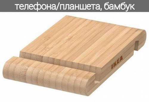 Бергенес IKEA подставка для смартфона/планшета