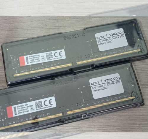 Оперативная память ddr4 16gb новая