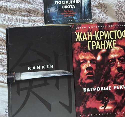 Книги Жан-Кристоф Гранже