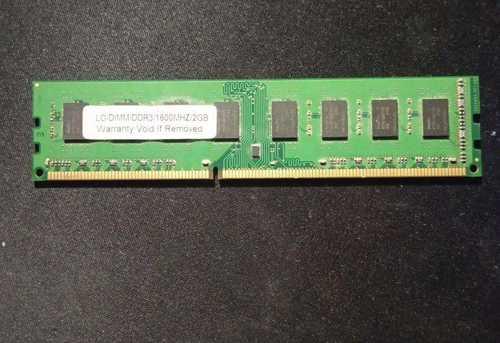 Оперативная память DDR3 2GB