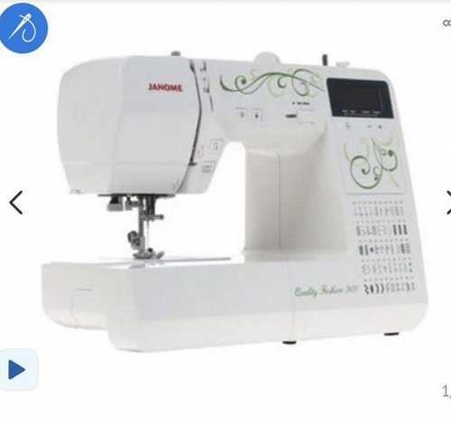 Швейная машинка janome QF7600