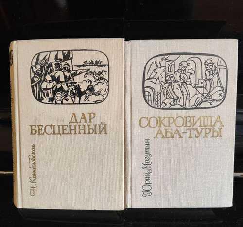 Кончаловска Бесценный дар, Могутин Сокровища Аба