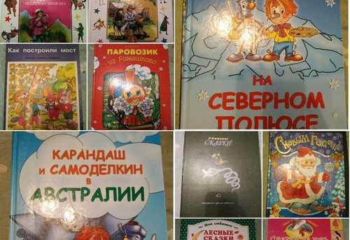 Книги детские